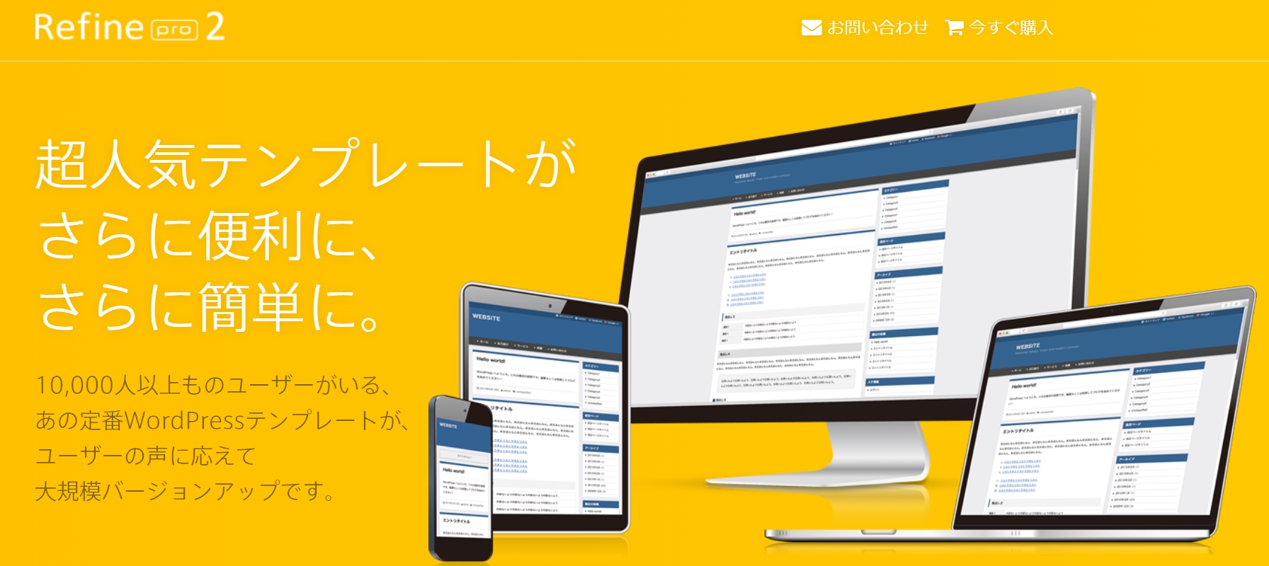 WordPressテンプレート「ALPHA2」ありがとう感謝祭