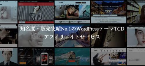 WordPressテーマ「GLUE：グルー」無料ダウンロード手順と特長、機能を徹底解説