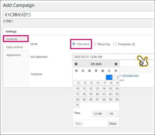 【Hurry Timer】カウントダウンタイマー設置WordPressプラグインの使い方徹底解説